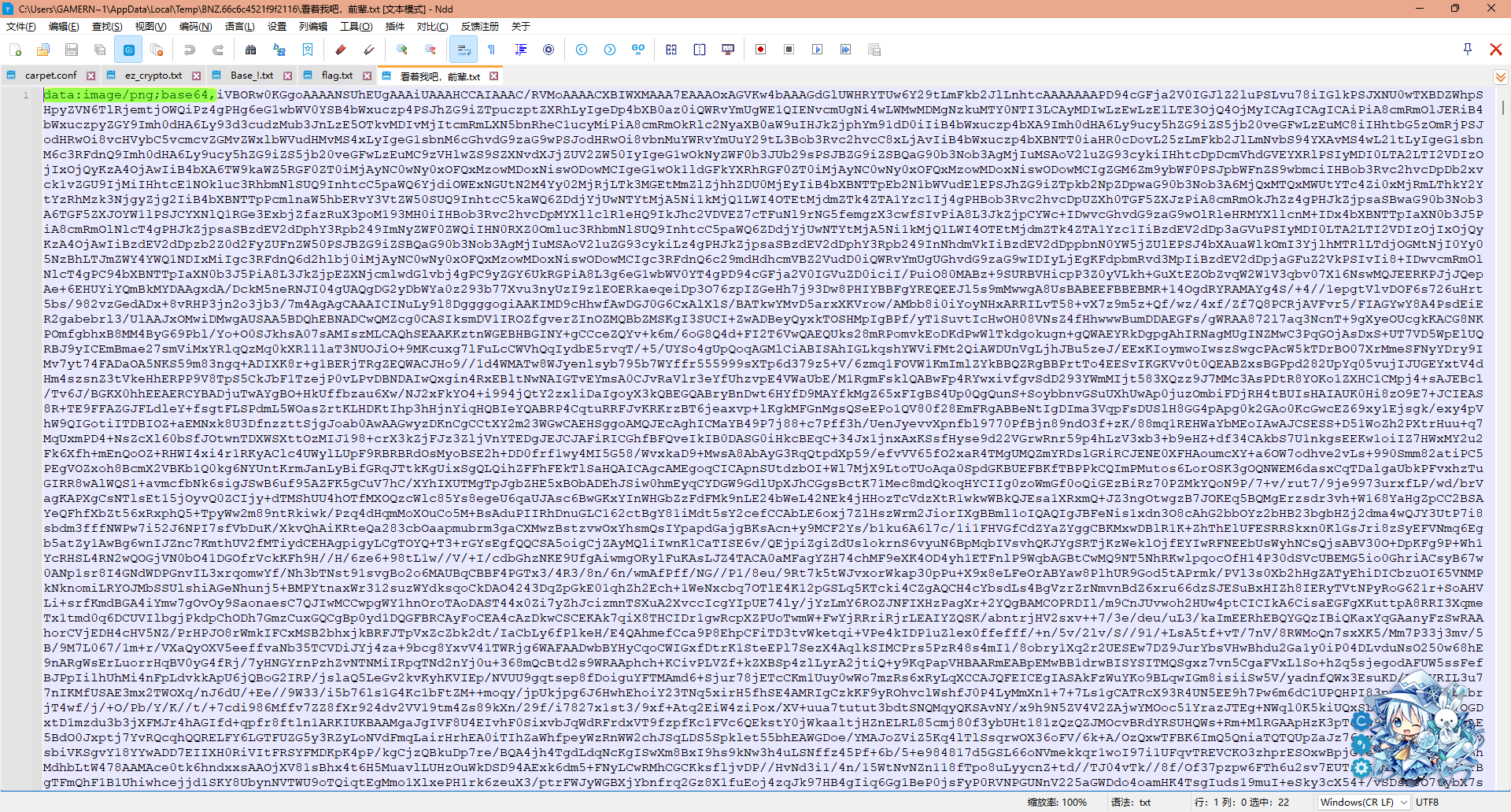 BaseCTF2024 个人Writeup | GamerNoTitle