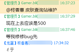 利用ValorantAPI开发商店查询网站 | GamerNoTitle