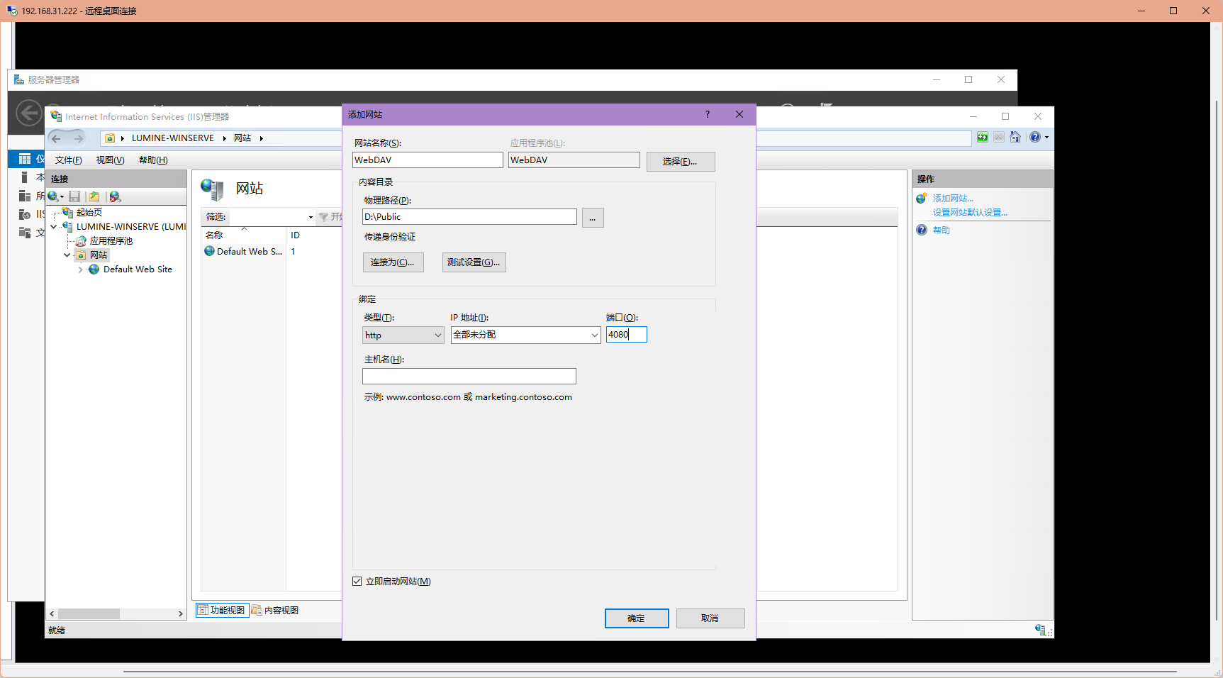 在Windows Server上启用Webdav | GamerNoTitle
